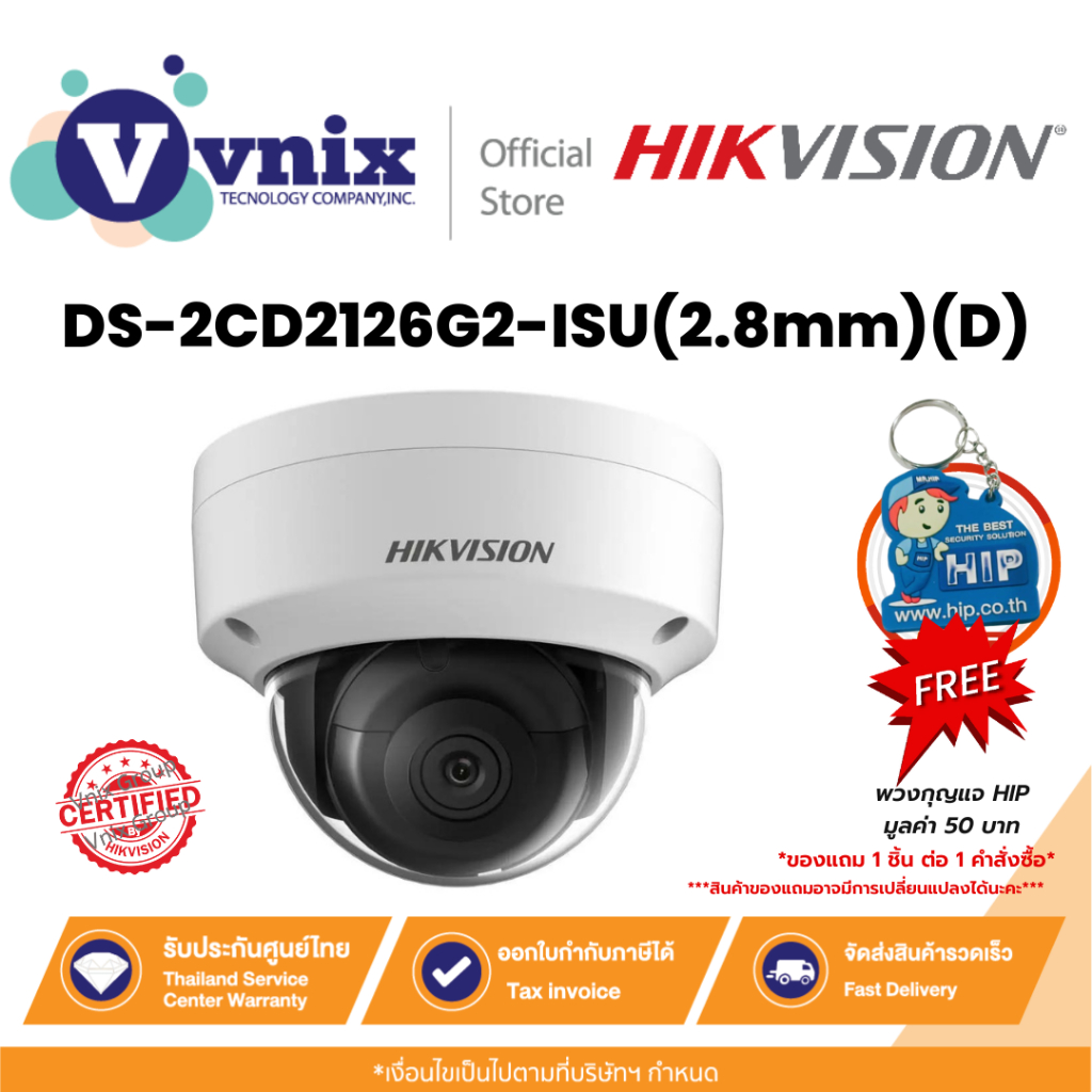 Hikvision DS-2CD2126G2-ISU(2.8mm)(D) กล้องวงจรปิด 2 MP AcuSense Fixed Dome Network Camera By ...