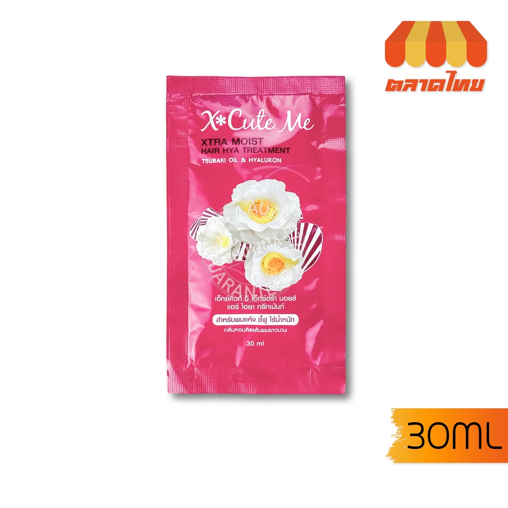 เอ็กซ์คิวท์ มี เอ็กซ์ตร้า มอยส์ ทรีทเม้นส์ สำหรับผมแห้งชี้ฟู X-Cute Me ...