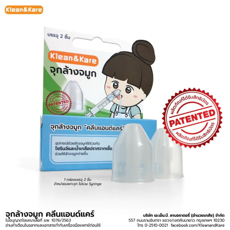 Klean&Kare จุกล้างจมูก 1 กล่อง มี 2 ชิ้น(พลาสติก) | Shopee Thailand