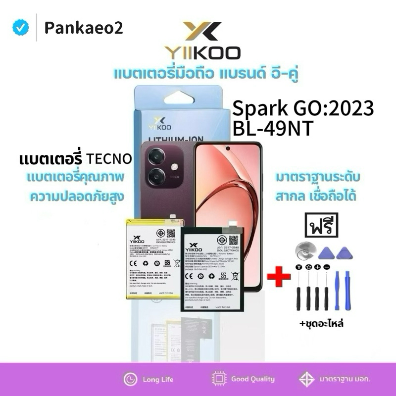 แบตเตอรี่มือถือ Yiikoo สำหรับTECNO รุ่น Spark GO:2023(BL-49NT) แถมฟรี ...