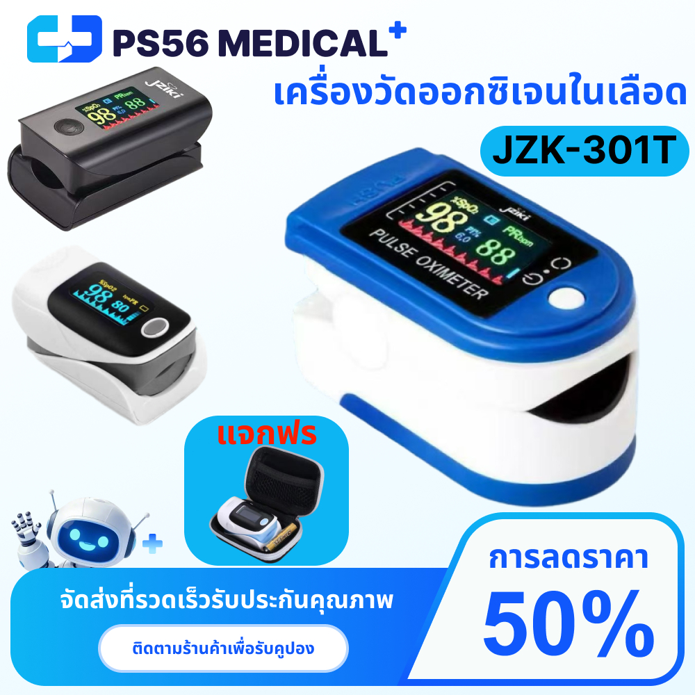 เครื่องวัดปริมาณออกซิเจนในเลือดปลายนิ้ว Jziki (รุ่น : JZK-301T/303T/306 ...