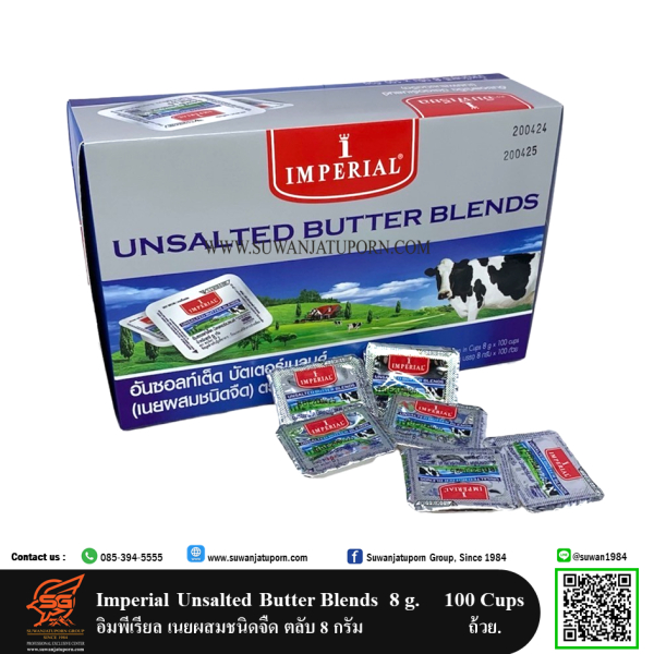 อิมพีเรียล เนยถ้วยชนิดจืด 8 กรัม (Imperial Unsalted Butter Bland Cup 8 ...