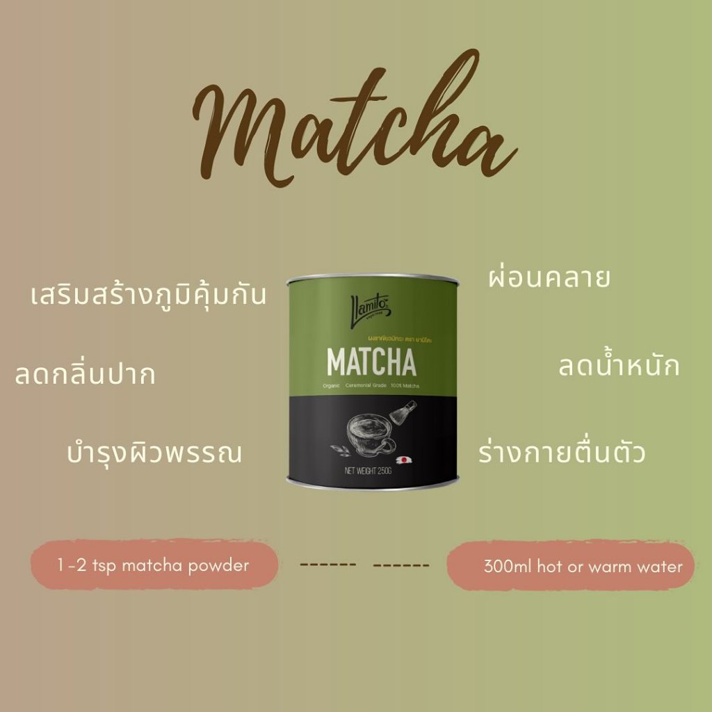 Llamito ผงมัทฉะ ออร์แกนิค (Matcha Powder) ขนาด 250g | Shopee Thailand
