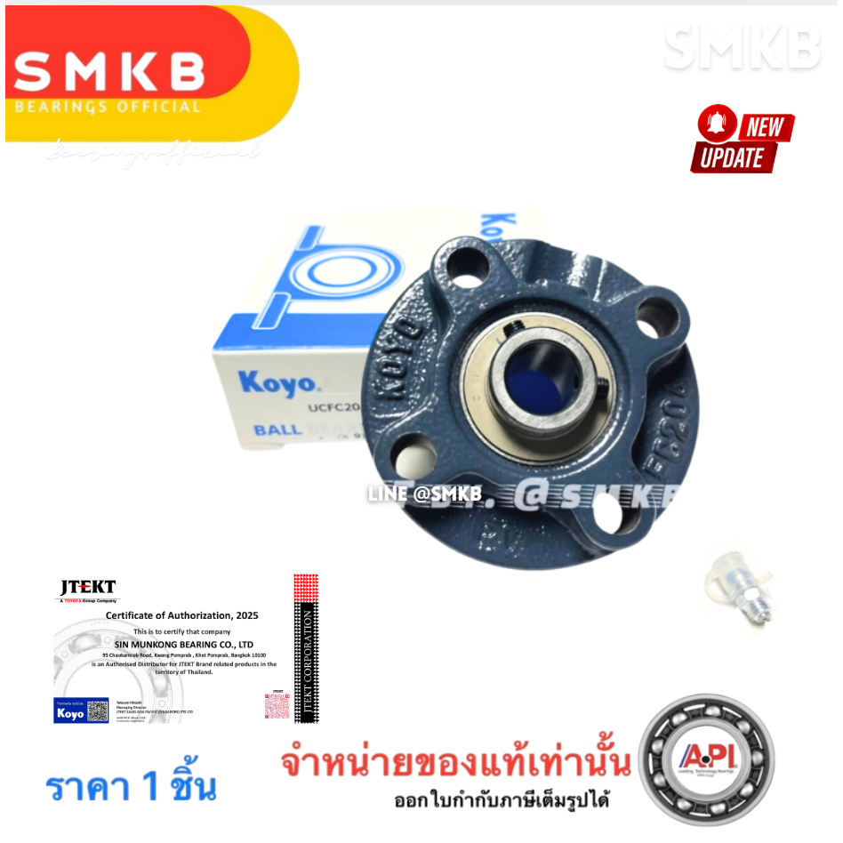 ลูกปืนตุ๊กตาหน้าแปลนแบบกลม Round Flange Bearing Unit KOYO รุ่น FC205 ...