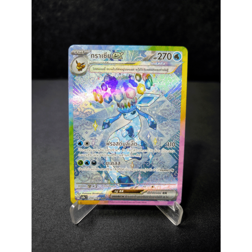 กราเซีย ex SAR จาก เทศกาลเทรัสตัล ex Pokemon TCG การ์ดโปเกมอนไทย ของแท้ ...