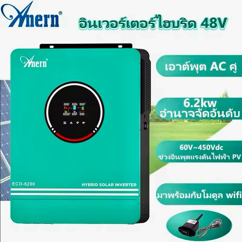 Anern 6.2kw MPPT Hybrid Solar Inverter 48V อินเวอร์เตอร์ไฮบริด 230Vac MPPT Off Grid Pure Sine ...