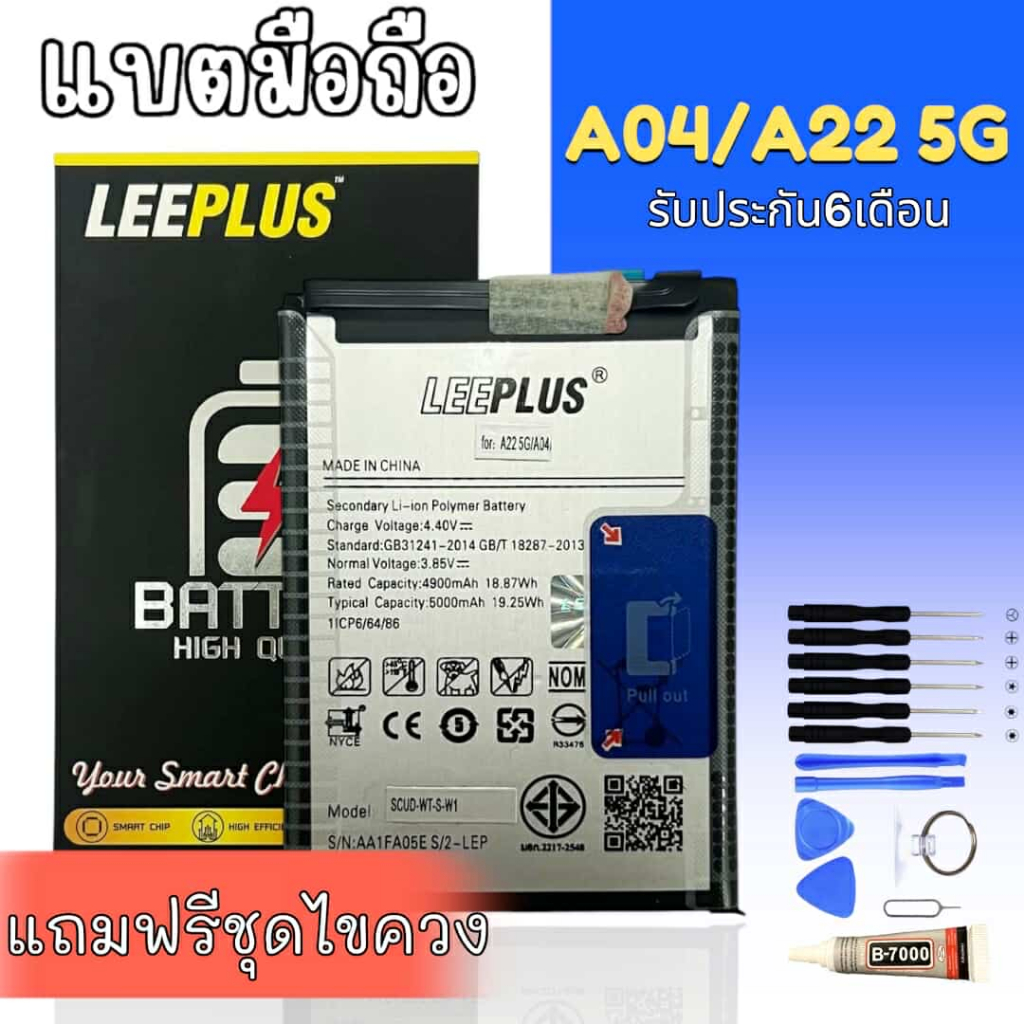 แบต A04/A22(5G) Battery A04 A22(5G) แบตเตอรี่ A22 แบตเตอรี่โทรศัพท์ ...