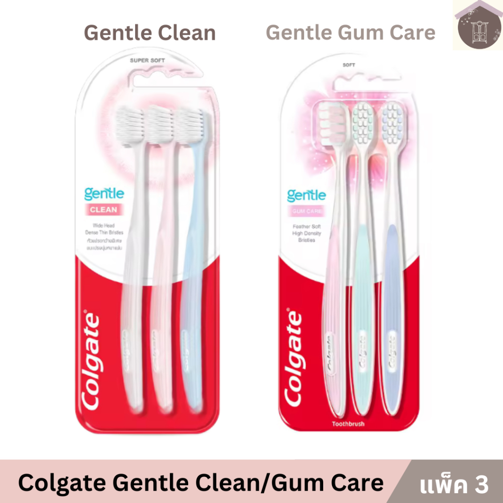 (เลือกรุ่น)แปรงสีฟัน คอลเกต (แพ็ค3แท่ง) เจนเทิลคลีน, เจนเทิล กัม แคร์ ...