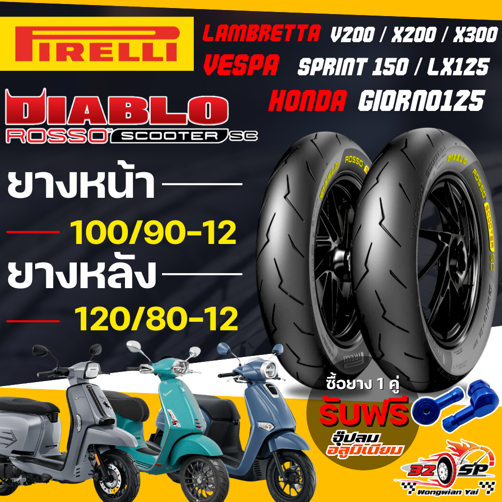 🔥ยางป้ายเหลือง🔥ยาง PIRELLI ROSSO SCOOTER SC สำหรับ GIORNO/X200,X300,V200/SPRINT150,LX125,S125 ...