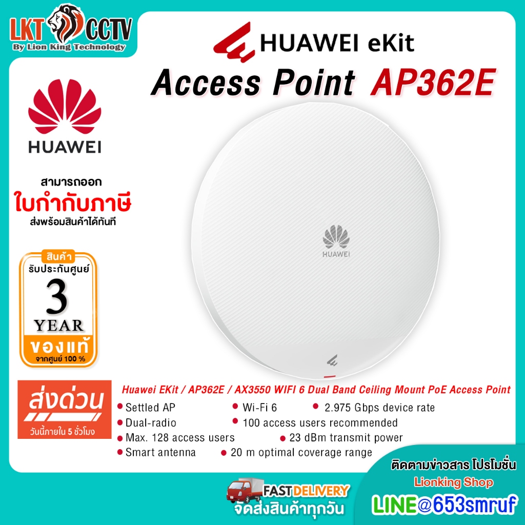 Huawei eKit รุ่น AP362E Wifi-6 Cloud Ceiling Indoor Access Point ...