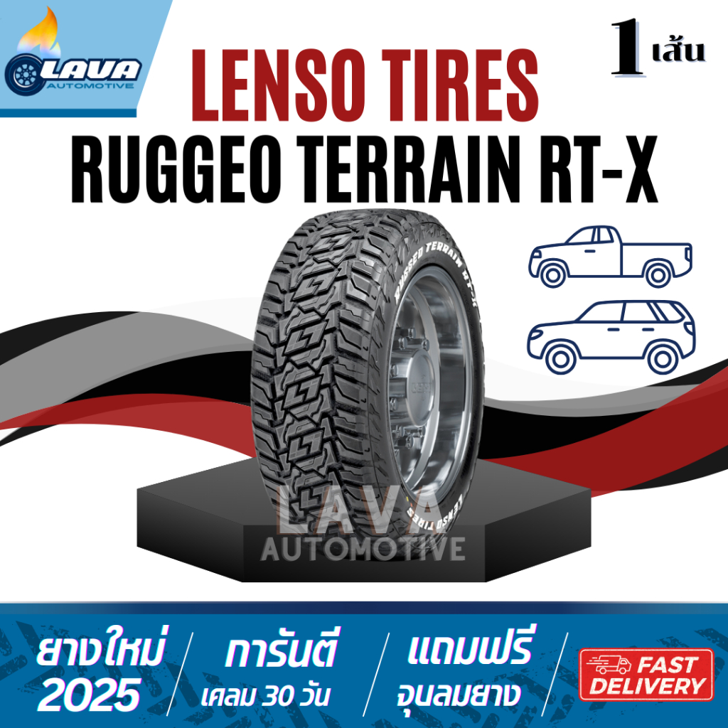 Lenso RTX 1เส้น ปี25 35x12.5R18 33x12.5R20 265/65R18 265/60R18 265/70R16 265/75R16 285/55R20 RT ...