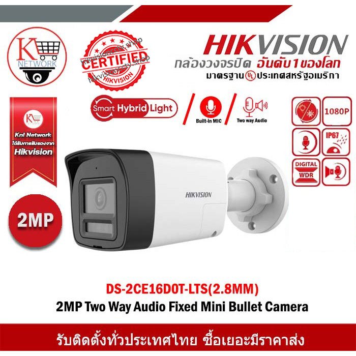 กล้องวงจรปิด HIKVISION รุ่น DS-2CE16D0T-LTS(2.8MM) 2MP Two Way Audio Fixed Mini Bullet Camera ...