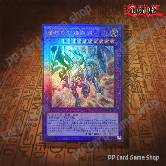 Blue-Eyes Twin Burst Dragon [QCCP-JP006] (Ultimate Rare) 02129638 การ์ดยูกิ Yugioh ! ลิขสิทธิ์ ...