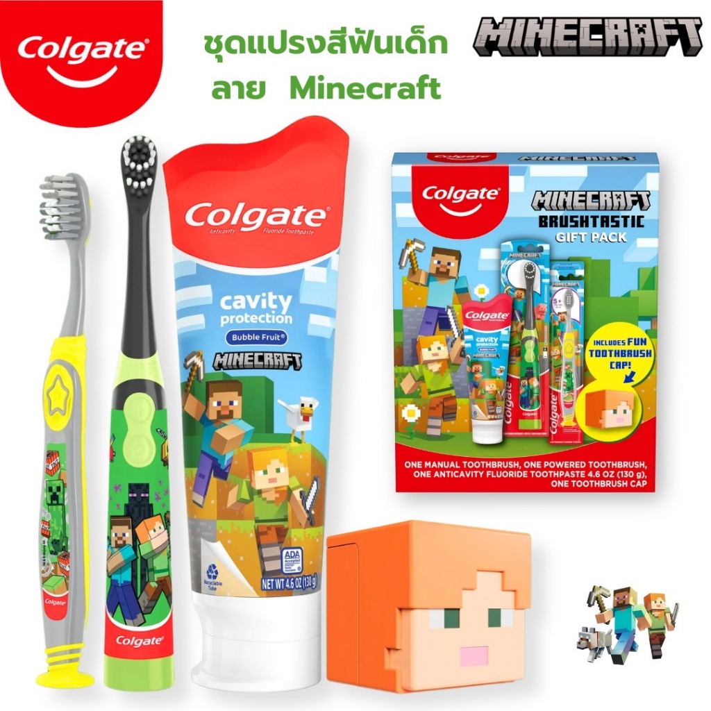 ‼️New collection นำเข้า 🇺🇸 Colgate Kids Toothbrush Set Minecraft Gift ...