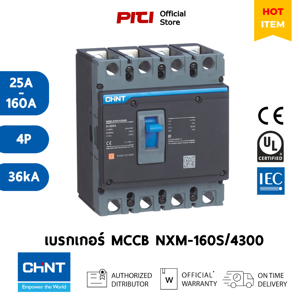 CHINT NXM-160S/4300 (25 - 160A) 4P 36kA MCCB WITH RCD, โมลเคสเซอร์กิต ...