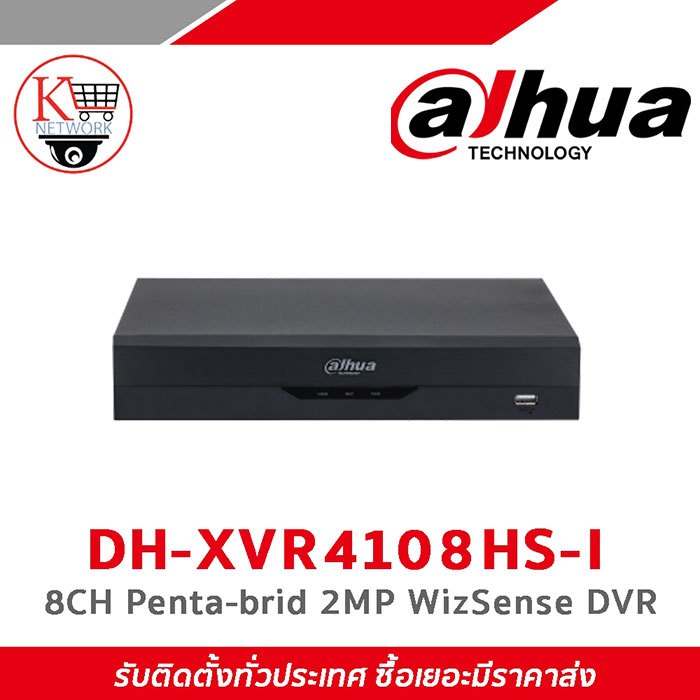 DAHUA เครื่องบันทึก รุ่น DH-XVR4108HS-I 8 ช่อง Penta-brid 1080N/720p Compact 1U 1HDD WizSense ...