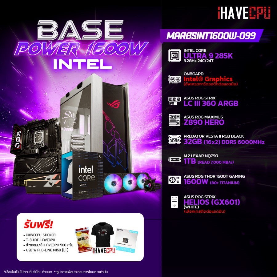 คอมประกอบ iHAVECPU MARBSINT1600W-099 INTEL ULTRA 9 285K/ONBOARD/Z890/32GB DDR5 6000MHz (SKU ...