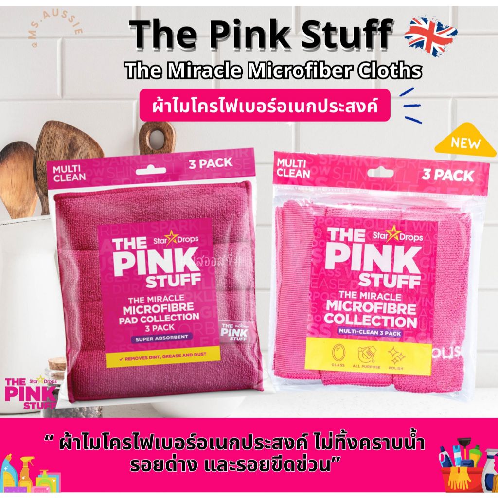 The Pink Stuff- Microfiber Cloths นำเข้าจากอังกฤษ 🇬🇧 ผ้าไมโครไฟเบอร์ ...