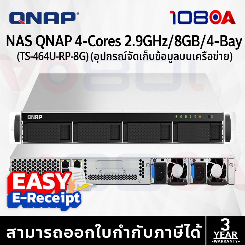 QNAP NAS TS-464U-RP-8G อุปกรณ์จัดเก็บข้อมูลบนเครือข่าย ประกันศูนย์ 3 ปี ส่งด่วน สั่งเลย By 108OA ...