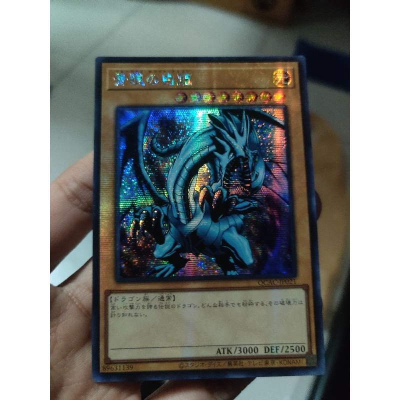 [QCAC-JP021] Blue Eyes White Dragon Alternate Art (2nd art) | Shopee Thailand