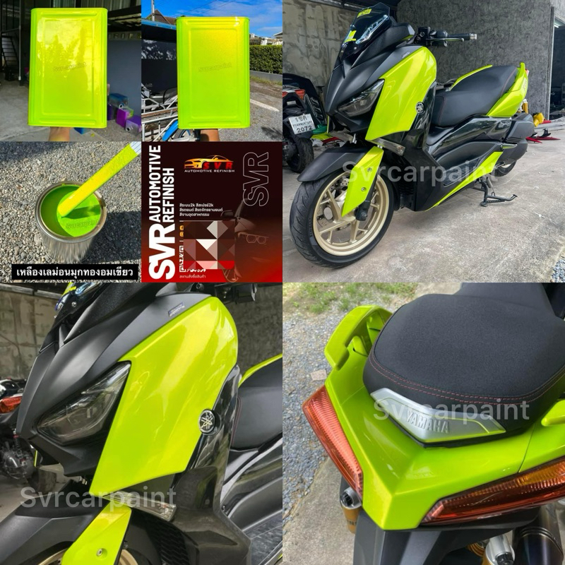 สีพ่นรถยนต์ สี2k สีเหลืองเลม่อน มุกทองอมเขียว (มุกไดมอนด์) Svrpaint YL002 | Shopee Thailand