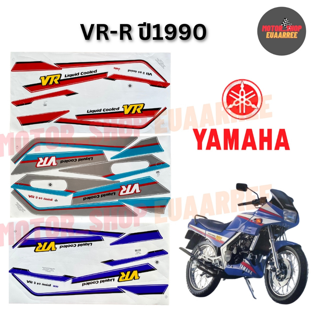 สติกเกอร์ติดรถ รุ่น YAMAHA VR ปี 90 ยามาฮ่า (วีอาร์) | Shopee Thailand