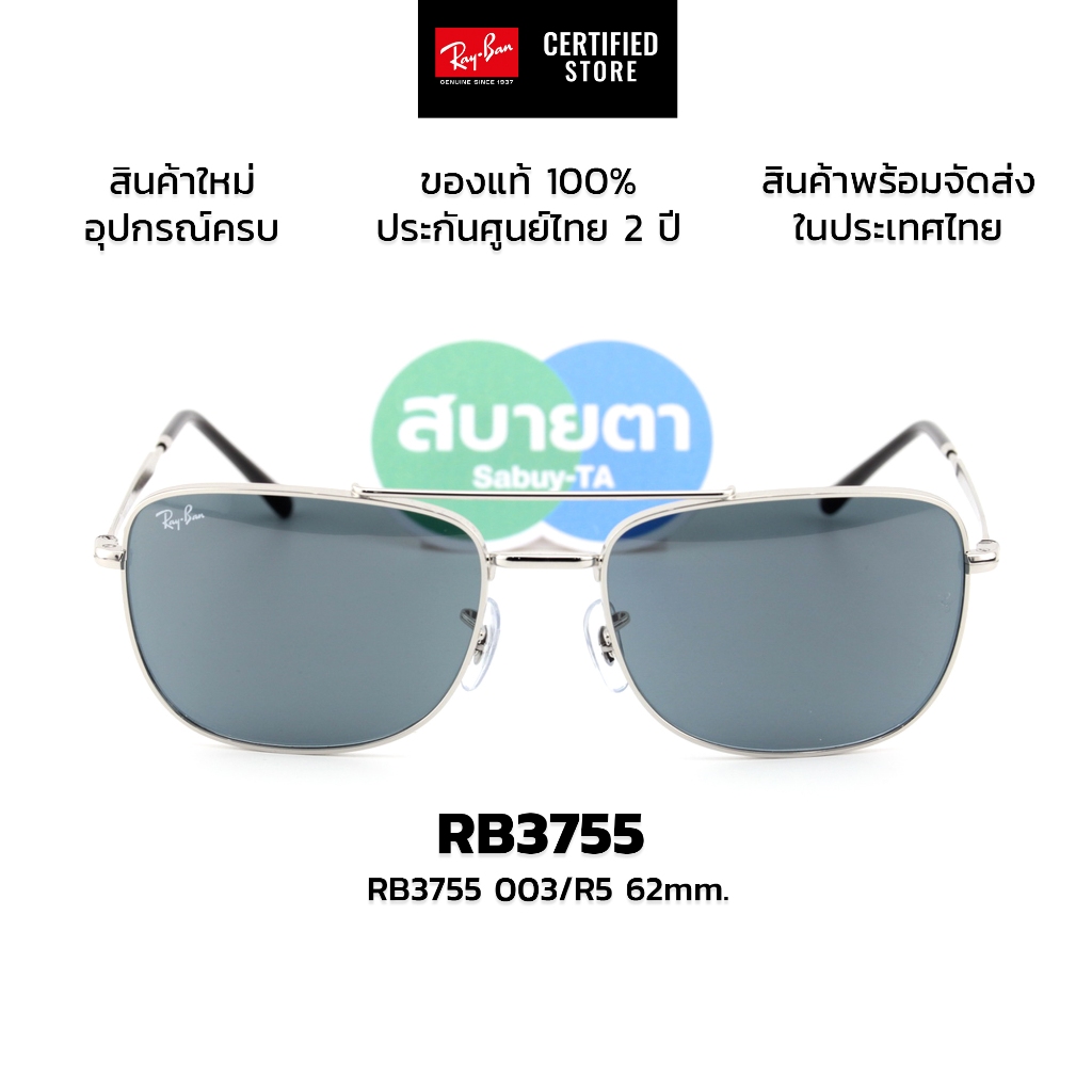 แว่นกันแดด RayBan RB3755 แท้ รับประกันศูนย์ไทย 2 ปีเต็ม | Shopee Thailand