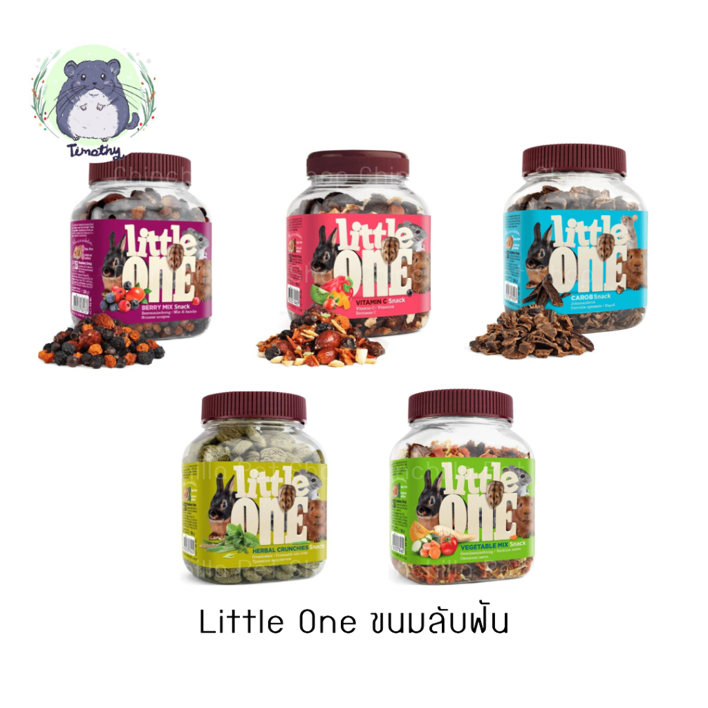 Little One Snack ขนมลับฟัน ผัก ผลไม้ เบอร์รี่ สมุนไพร คารอบ ขนม สัตว์ ...