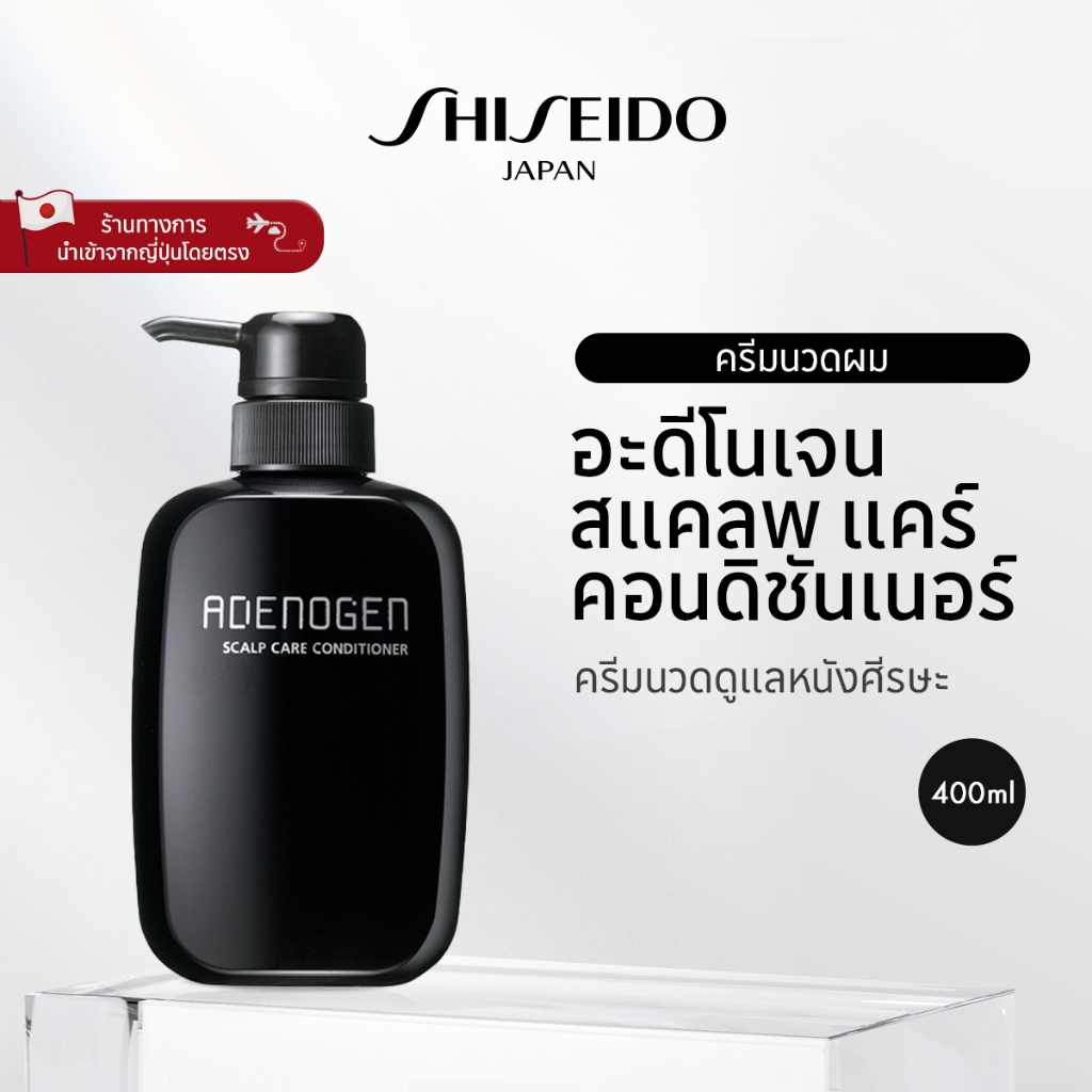 ADENOGEN Scalp Care Conditioner อะดีโนเจน สแคลพ แคร์ คอนดิชันเนอร์ ...