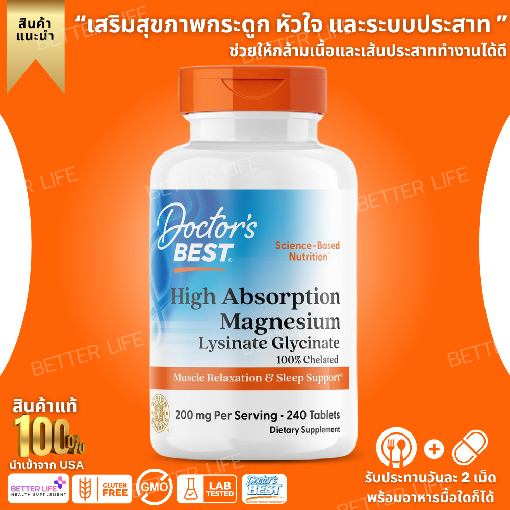 ไซค์ใหญ่ 240 เม็ด !!! Doctor's Best, 100% Highly Absorbable Magnesium ...