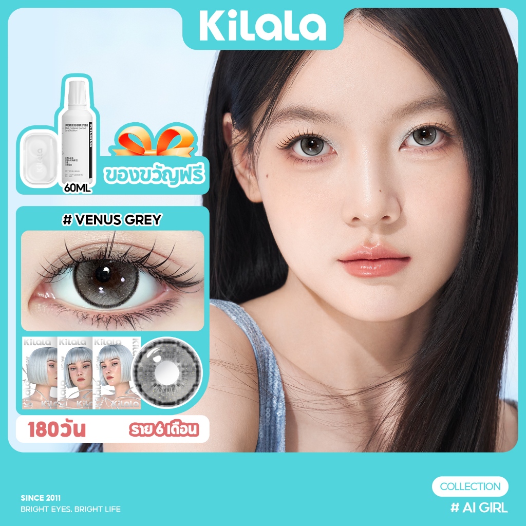 Kilala คอนแทคเลนส์ คอนแทคเลนส์ 6 เดือน Venus Grey/Heart Stealer Purple คอนแทค บิ๊กอาย ตาโต DIA ...