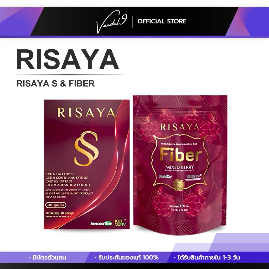 ริสยา RISAYA ผลิตภัณฑ์เสริมอาหาร เอสเอส (ตรา ริสยา) ไฟเบอร์ริสยา | Shopee Thailand