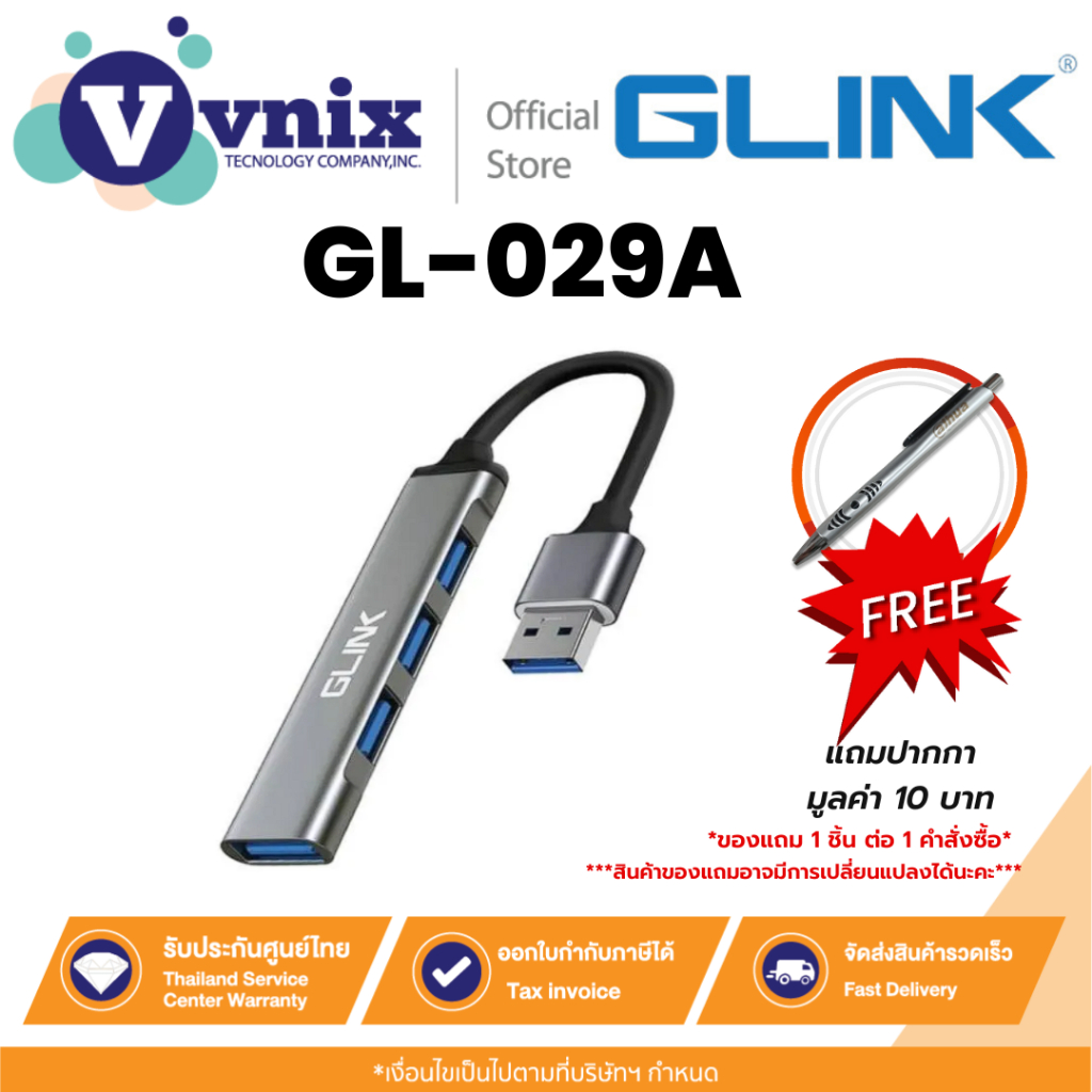 Glink GL-029A ยูเอสบีฮับ USB Hub 4 Port By Vnix Group | Shopee Thailand