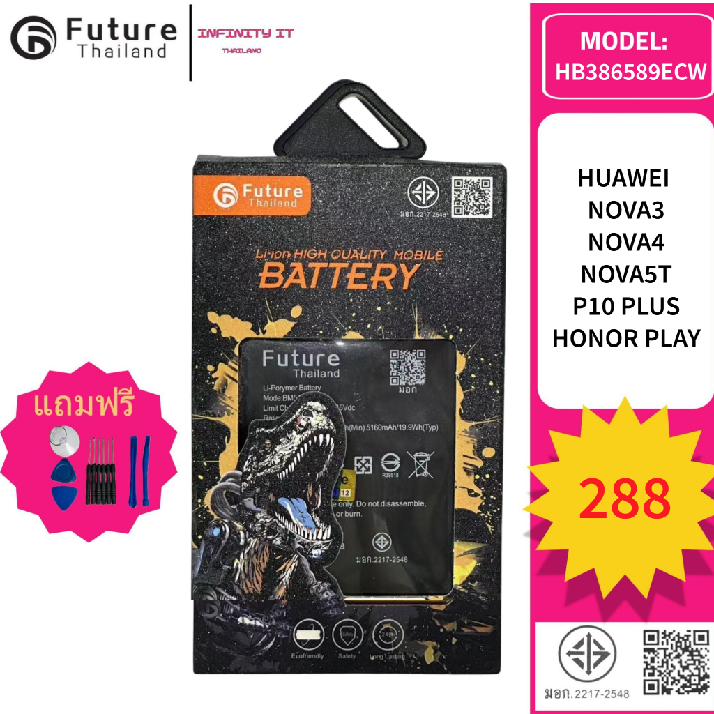 Future Thailand battery แบตเตอรี่มือถือ HUAWEI NOVA3/NOVA4/NOVA5T/P10 PLUS/HONOR PLAY ...