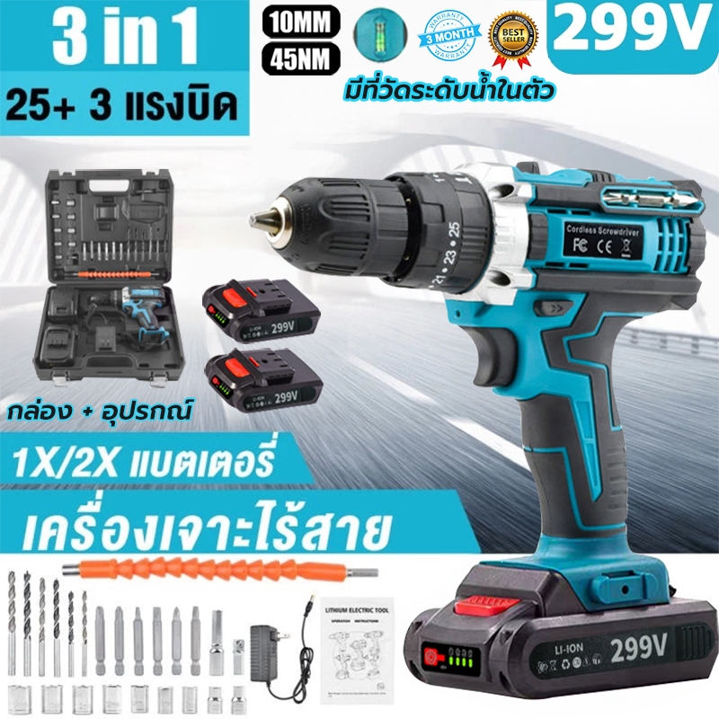 Cordless Impact Drill สว่านไร้สาย สว่าน 3 ระบบ 299V มีระบบกระแทก สว่านกระแทก แบต ถึกทน ใช้งานนาน ...