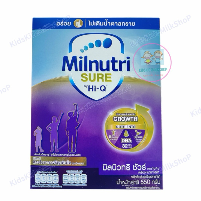 Milnutri Sure มิลนิวทริ ชัวร์ สูตรเพิ่มน้ำหนักและส่วนสูง ขนาด 550 กรัม ...