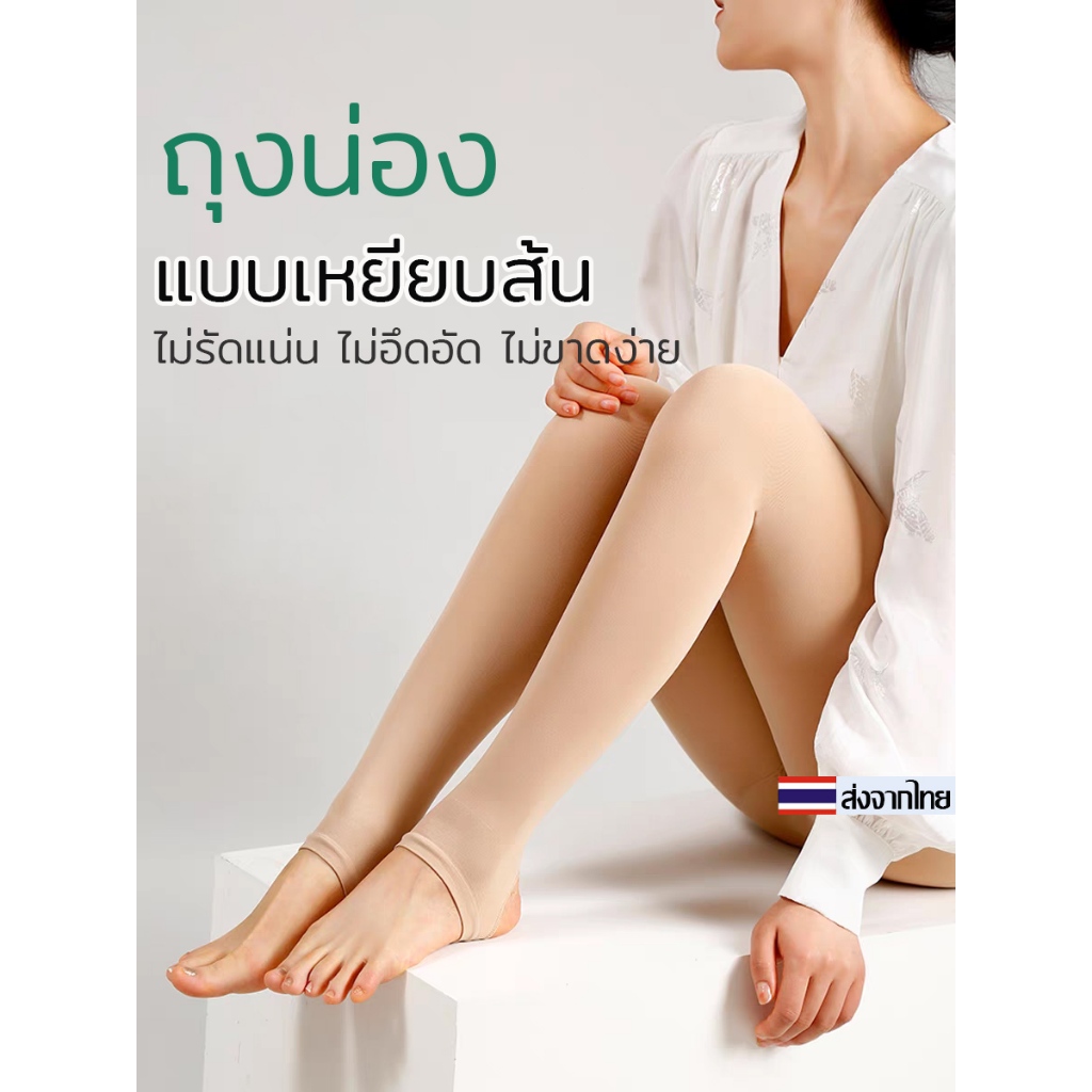 ถุงน่อง กันแดด uv ถุงน่อง cherilon เปิดเท้า#70D ถุงน่องขาเนียนกันแดด ขาเรียว เนื้อผ้าลื่น ไม่ขาด ...