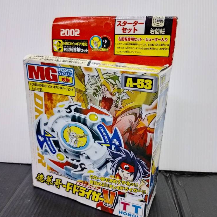 Beyblade กล่องชำรุด ไม่มีกล่อง Liger V Bakuten A-53 TT HONGLI | Shopee ...