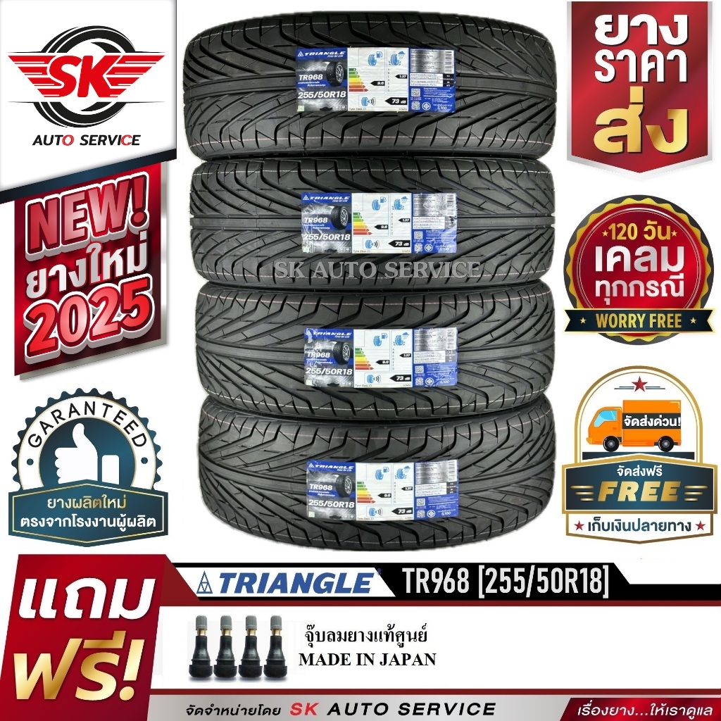 TRIANGLE ยางรถยนต์ 255/50R18 (ล้อขอบ18) รุ่น TR968 4 เส้น (ใหม่กริ๊ปปี2025) | Shopee Thailand