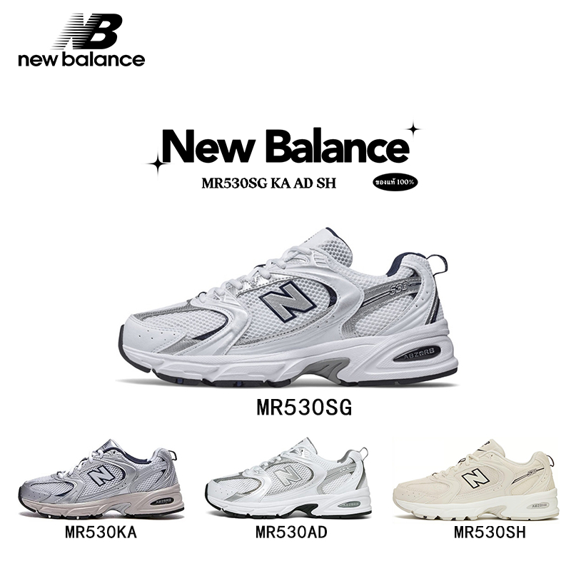 New Balance 530SG , 530SH , 530AD , 530KA ของแท้ 100% | Shopee Thailand