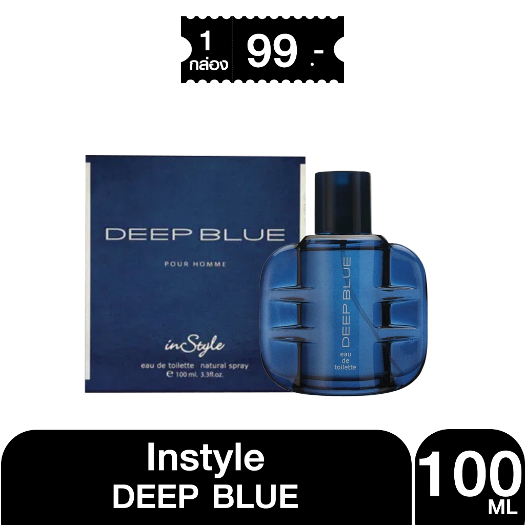 Parfum น้ำหอม Instyle DEEP BLUE perfume 100ml | Shopee Thailand