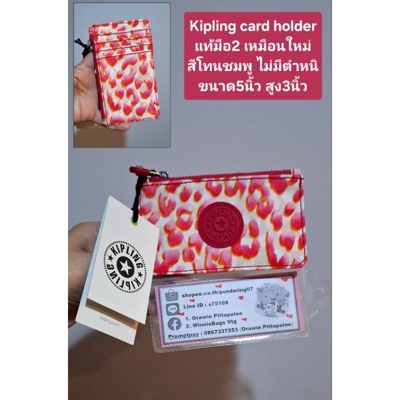 กระเป๋า Kipling card holderแท้มือ2 เหมือนใหม่ไม่มีตำหนิ | Shopee Thailand