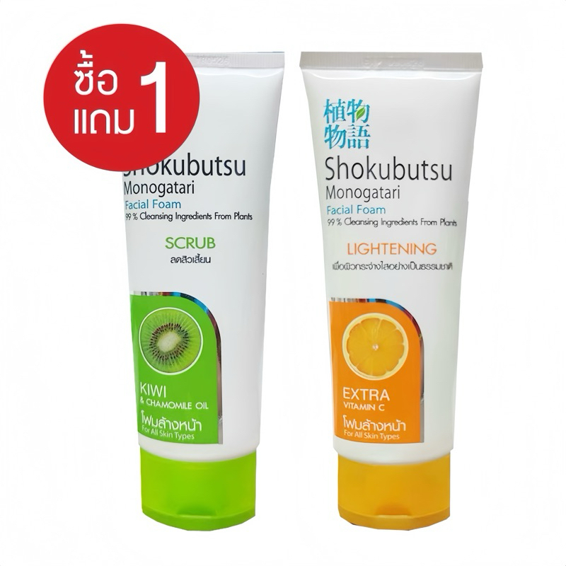 🔥1แถม1🔥 โชกุบุสซึ โฟมล้างหน้า Shokubutsu Monogatari Facial Foam 100 g ...