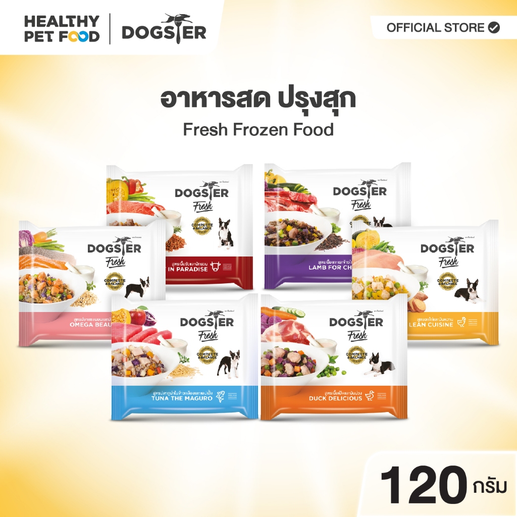 DOGSTER FRESH ด็อกส์เตอร์ เฟรช ขนาด120g. อาหารมื้อหลักสุนัข/อาหารสดแช่ ...