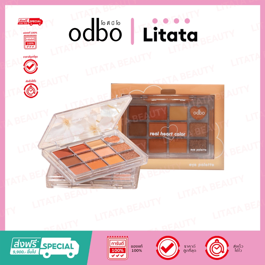 odbo โอดีบีโอ เรียล ฮาร์ท คัลเลอร์ อาย พาเลท Odbo Real Heart Color Eye Palette | Shopee Thailand