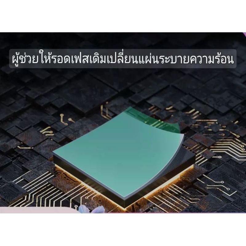 PTM 7958 แผ่นซิลิโคน นำความร้อนประสิทธิภาพสูง | Shopee Thailand