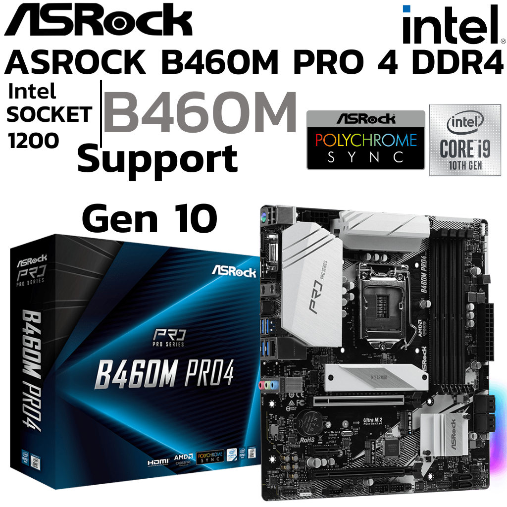 MAINBOARD (เมนบอร์ด) 1200 ASROCK B460M PRO4 DDR4 Support Gen10 | Shopee ...