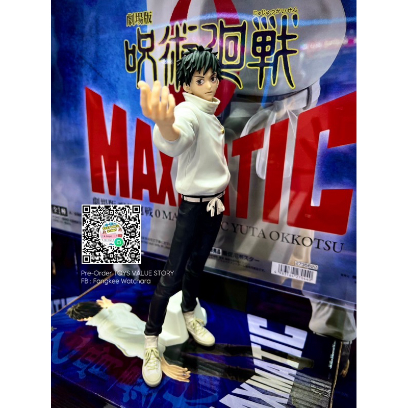 [Pre-Order] Jujutsu Kaisen - Maximatic - Yuta Okkotsu Figure ฟิกเกอร์ ...