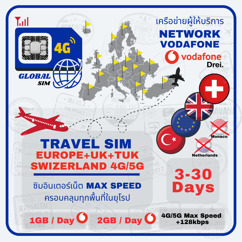 Europe B2, SWZ, UK & TUK SIM ซิมยุโรป, สวิส, อังกฤษ และ ตุรกี Vodafone 3-30Days 4G/5G Max speed ...