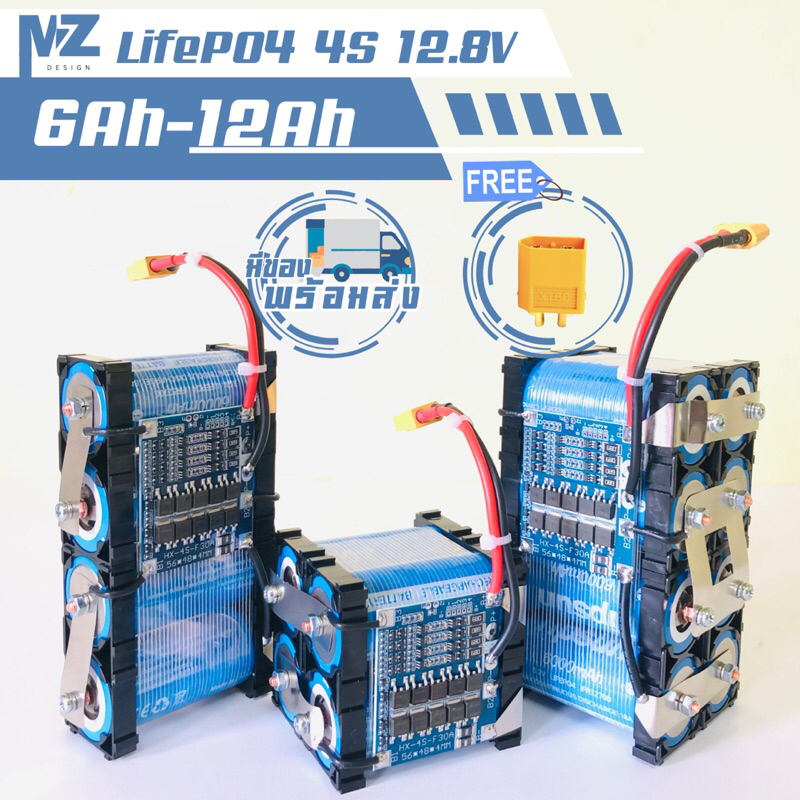 เเบตเตอรี่ลิเธียมฟอสเฟต 4S 12.8V 6Ah BMS 30A | Shopee Thailand
